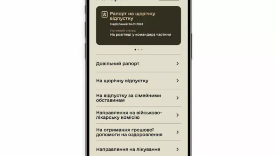 5 more types of electronic reports for the military have been added to ...