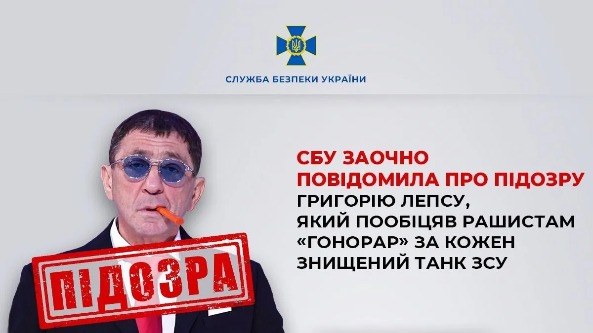 Security Service of Ukraine has announced a suspicion against the ...