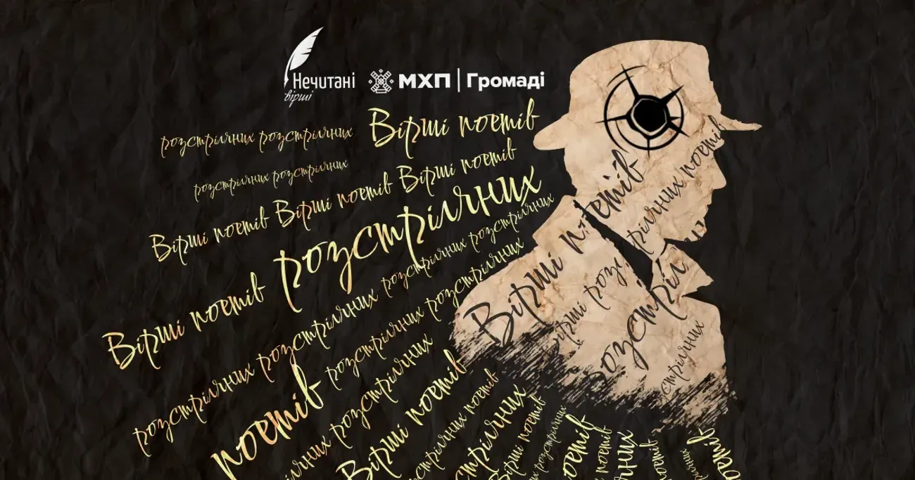 #unreadable_poems: a flashmob is underway on social media in support of ...