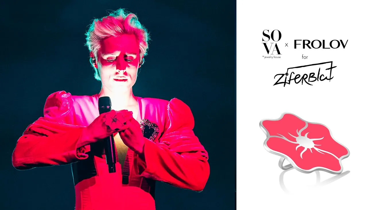 The SOVA brand created mallow jewelry for Ziferblat's Eurovision looks ...