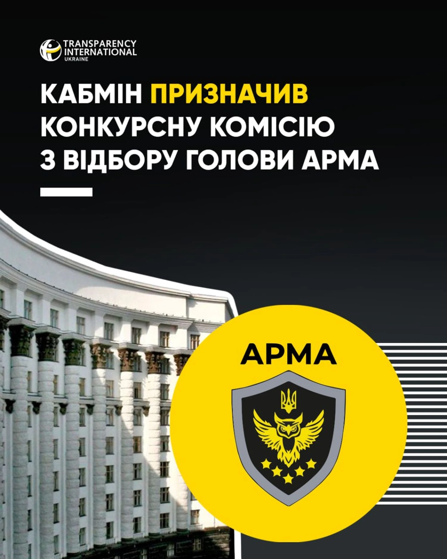 The Cabinet of Ministers approved the composition of the commission for ...