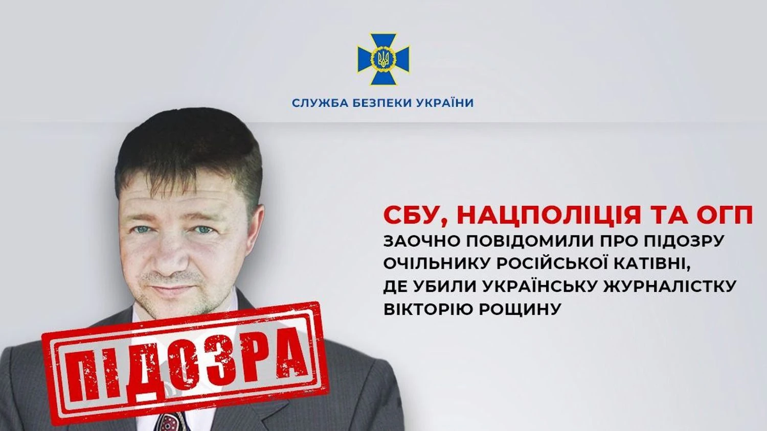 The head of the Russian torture chamber where journalist Viktoria ...