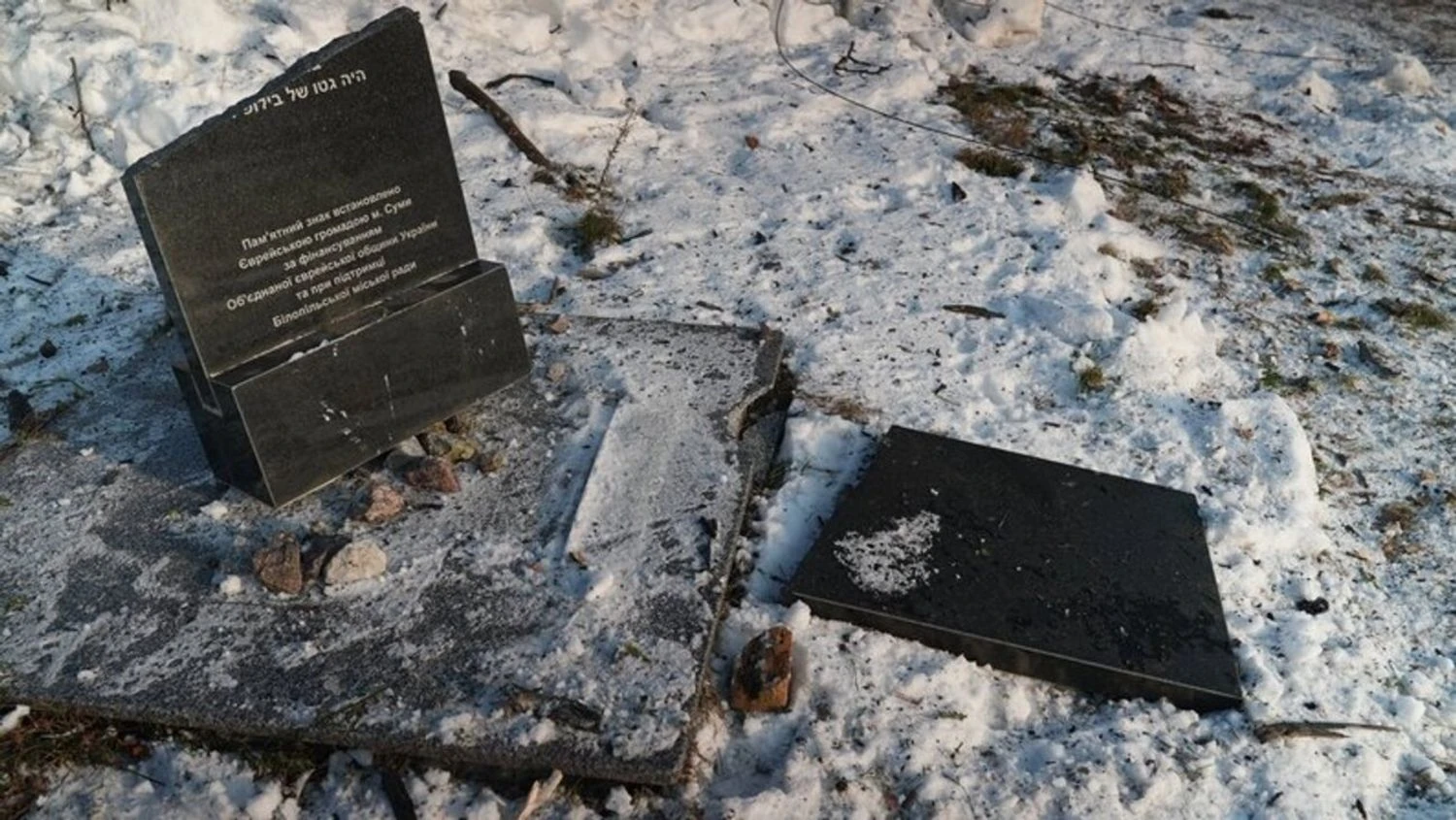 Russian aerial bomb destroyed a Holocaust memorial in Bilopillia, Sumy ...