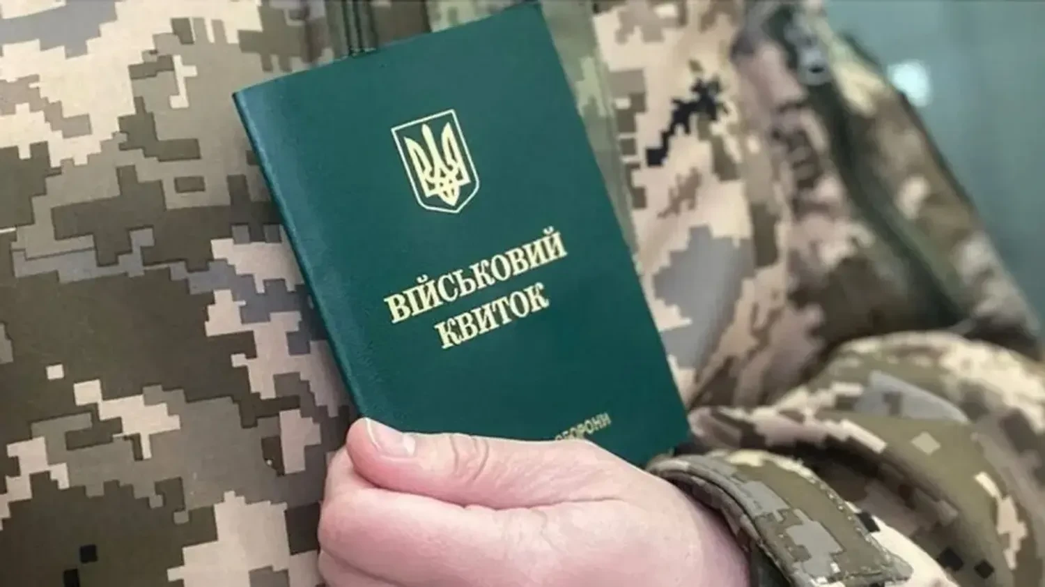 Військовий облік 17-річних у 2026 році: терміни та способи реєстрації | УНН