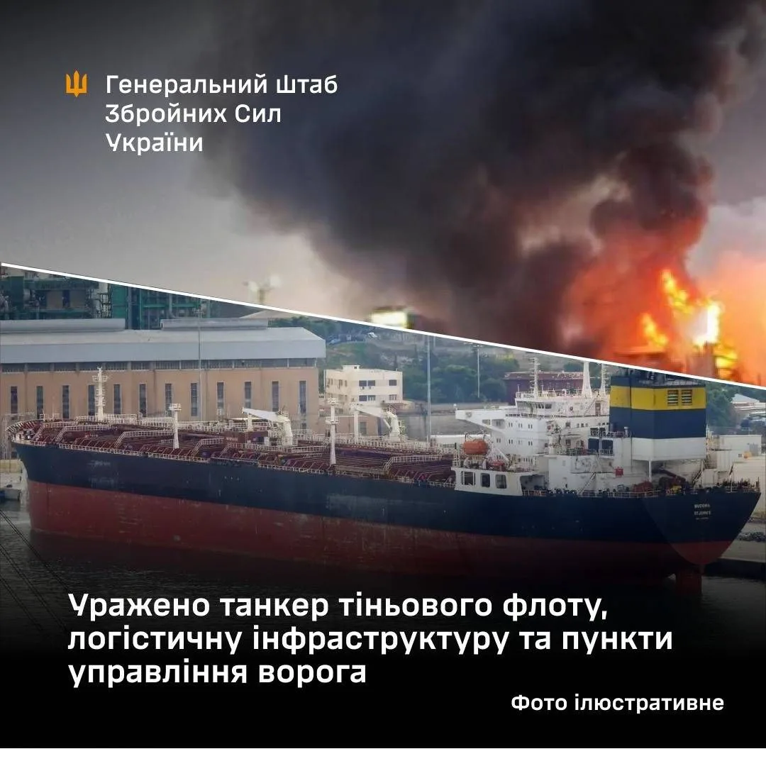 General Staff confirmed the strike on a "shadow fleet" tanker and enemy ...